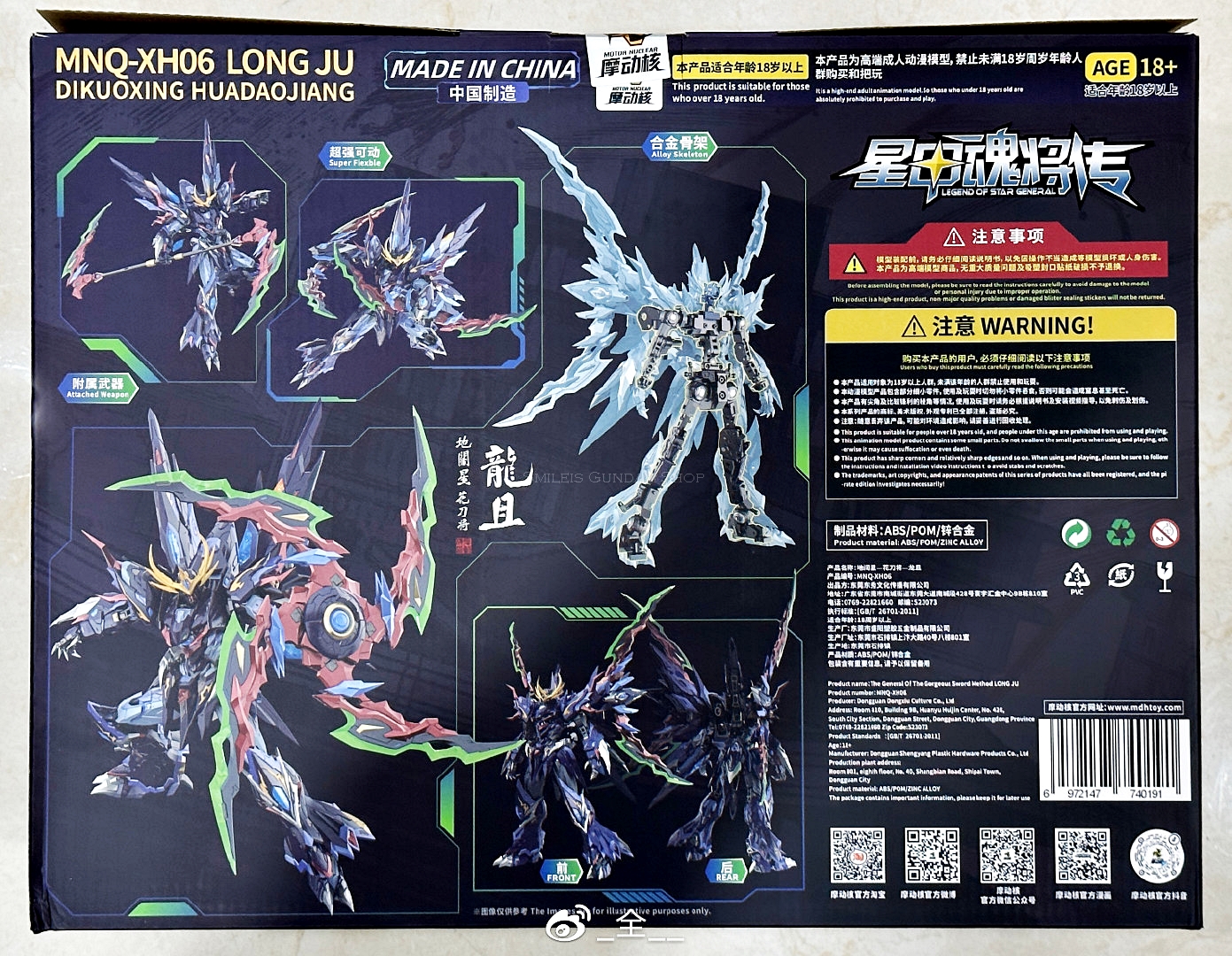 [PO]MB 1/72 MNQ-XH06[Motor Nuclear] - Smileis Gundam Shop จำหน่ายโมเดลกันดั้ม พรีออเดอร์ราคาถูก ...