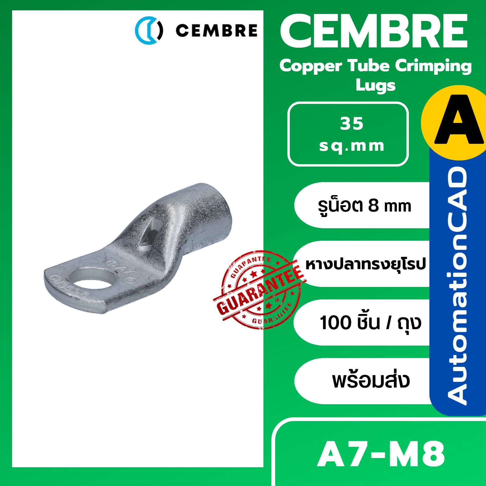 หางปลาทรงยุโรป A7-M5 CEMBRE ใช้กับสาย 35 sq.mm (100 ชิ้น/ห่อ) รุ่น A7-M6 A7-M8 A7-M10 A7-M12 ...