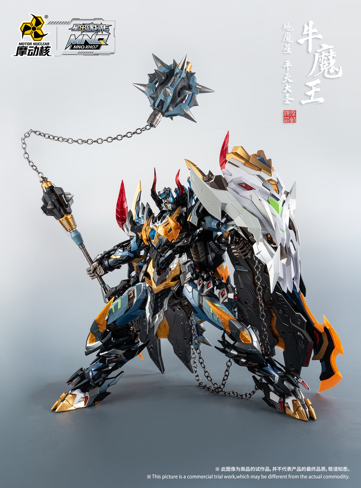 [PO]MNQ-XH07[Motor Nuclear] - Smileis Gundam Shop จำหน่ายโมเดลกันดั้ม ...