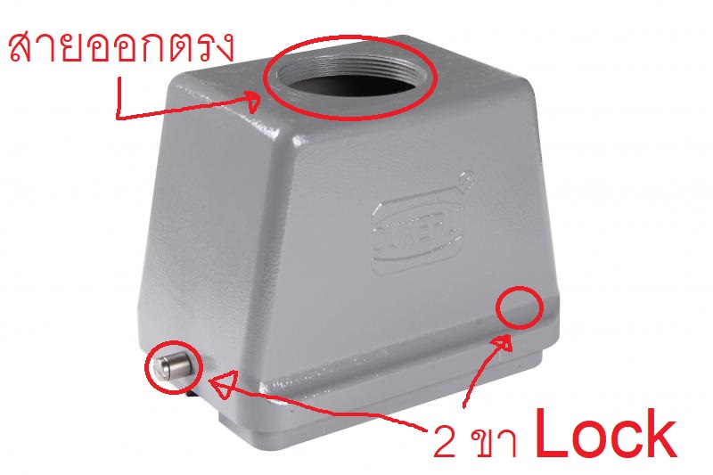 HOOD H48B-SK-2G สายออกข้าง 2 ขา Lock เปลือก CONNECTOR ปลั๊ก สัญญาณ อุตสาหกรรม - SOCKET ...