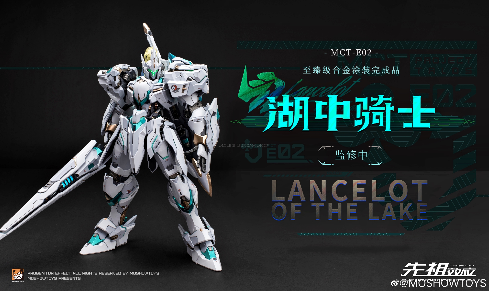 [PO]MB1/72 MCT-E02[Moshow]โมสำเร็จ - Smileis Gundam Shop จำหน่ายโมเดลกันดั้ม พรีออเดอร์ราคาถูก ...