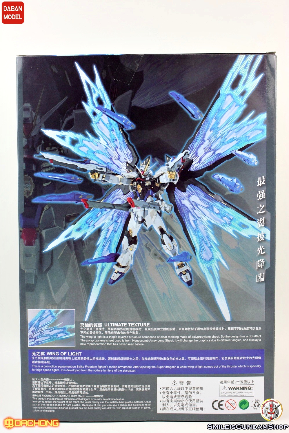 Strike Freedom Fighter Wing Of Light Option Set[DABAN] - Smileis Gundam ...